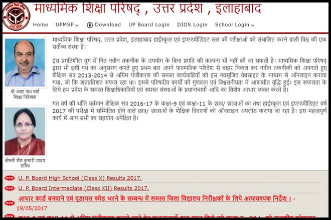 UP Board Result 2017: Uttar Pradesh class 12th results declared today ...