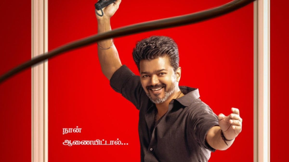 Jana Nayagan release date: 'Thalapathy Vijay deserves the farewell ...