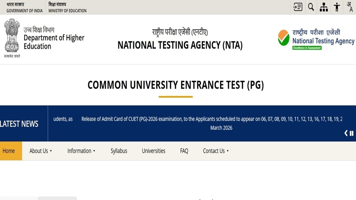 exams.nta.nic.in, CUET PG Result 2026: CUET PG Result 2026 OUT: How to ...